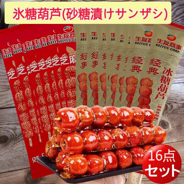 表面の飴が溶けてしまう恐れがあります。これによる返品と返金は対応しかねますので、予めご了承ください。解凍必要なし、そのままお召し上りください。解凍すると味変化しますので、ご注意ください。商品入荷によって、パーケージが変わることもあります。予...