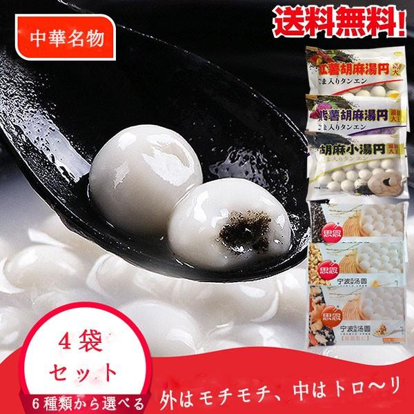 ゴマ餡が入った中国の代表的なデザート♪中国で大人気な伝統的なスイーツ。外はモチモチ、中はトロ〜リ。一度食べたら、やみつきになっちゃう〜ゴマの香りのミックスが、お口の中一杯に広がり、食後に欠かせないデザートの一品です。【賞味期限】枠外に記載【...