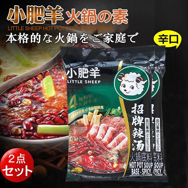 お好みの量をお湯、又はだし、鶏ガラスープで溶かすだけで、自宅で簡単にできる本格中国火鍋。これを鍋に入れて水にてきとーに溶かして具材と一緒に煮込むだけ。【内容量】235g×2【原産地】中国【賞味期限】　枠外に記載【保存方法】　直射日光を避け、...