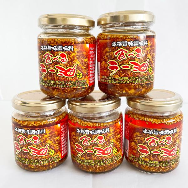 ごまの香とニンニクのさくさくした食感を持つ万能！何にかけてもおいしい！　ご飯/冷奴/胡瓜/焼き鳥/餃子/使い方はあなた次第！●内容量：110g×5個●原産国：日本●賞味期限：枠外に記載●保存方法：直射日光を避けて、常温で保存してください。●...