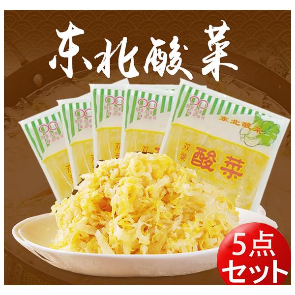 酸菜魚に欠かせない食材です。餃子、饅頭（中華まん）の具としてもよく使われます。【内容量】500g*5【原産地】中国【賞味期限】　枠外に記載【保存方法】　直射日光を避け、常温で保存してください【配送形態・送料】常温便 全国一律0円 （北海道 ...