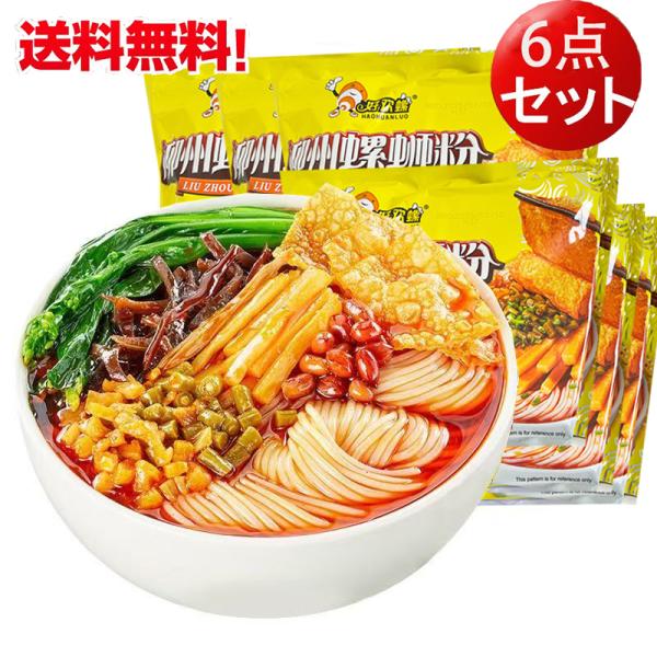 大人気中華名物！　【内容量】380g×6【原産地】中国【賞味期限】　枠外に記載【保存方法】　直射日光を避け、常温で保存してください【配送形態・送料】常温便 全国一律0円 （沖縄へは追加送料が2500円。）【関連キーワード】中国物産　中華食材...
