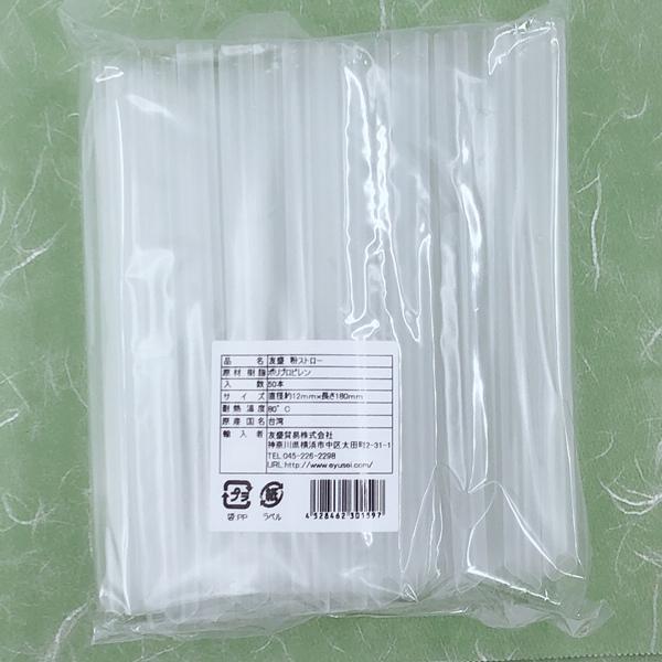 タピオカも吸い込める専用の太めのストローです。業務用におすすめ。【材質】ポリプロピレン【耐熱温度】80℃【サイズ】直径約12ｍｍ×長さ約180ｍｍ【内容量】50本入り【原産地】台湾【配送形態・送料】ヤマトコンパクト便　全国一律0円（北海道、...