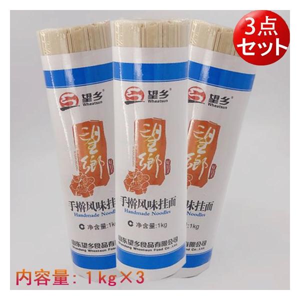 4000円以上お買い上げで送料無料！（北海道、沖縄除く）【内容量】1kg×3【原産地】中国【賞味期限】　※こちらは出荷時点で2ヶ月以上の賞味期限のある商品です。【保存方法】　直射日光を避け、常温で保存してください【配送形態・送料】常温便 全...