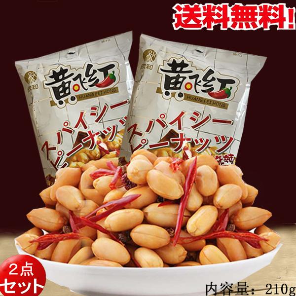 ビリビリ 山椒の痺れる辛さ（麻）と唐辛子のピリッとした辛さ（辣）が絶妙なバランスで調和されくせになる辛さ。オット、何だこの辛さ！食べてるうちに美味しくなってしまった。ビール、お茶、おやつやお酒・おつまみに最適　【品名】菓子(麻辣花生)【内容...