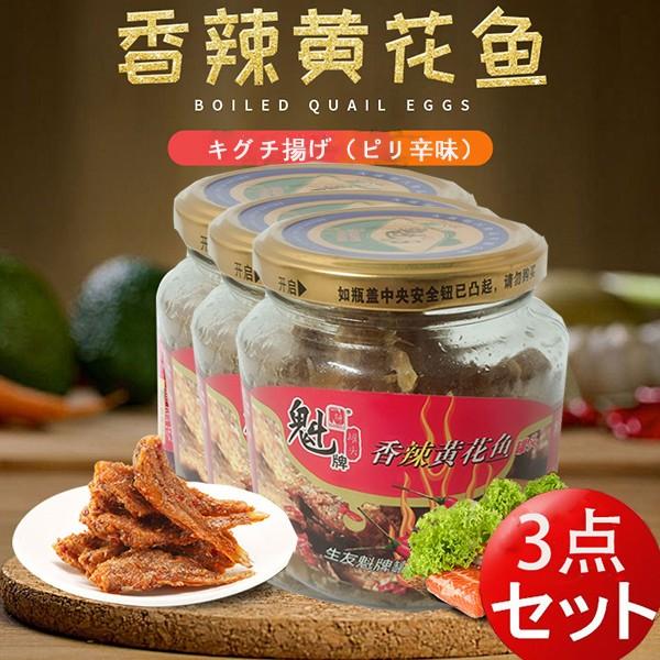 【内容量】168g×3【原産地】中国【賞味期限】　※こちらは出荷時点で2ヶ月以上の賞味期限のある商品です。【保存方法】　直射日光を避け、常温で保存してください【配送形態・送料】常温便 全国一律660円 4000円以上ご購入で送料無料（北海道...