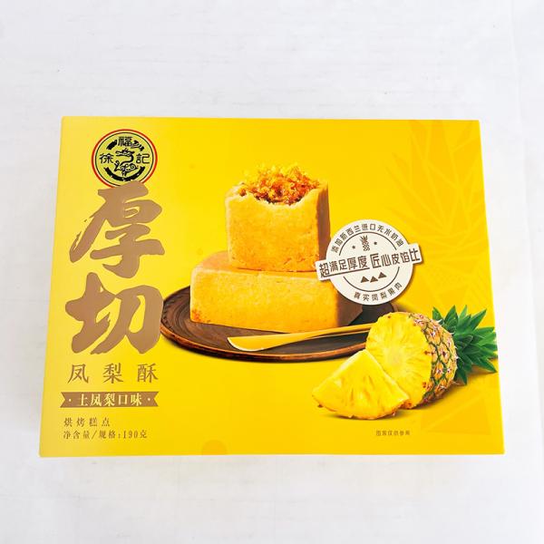 パイナップルジャムを使用した中国の代表的なお菓子です。商品入荷によって、パーケージが変わることもあります。予めご了承ください。【内容量】190g 【生産地】中国【賞味期限】　枠外に記載【保存方法】　直射日光を避け、常温で保存してください【配...