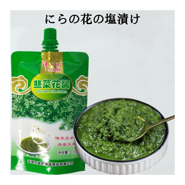 商品入荷によってパーケージが変わることもあります。予めご了承ください。●内容量：110ｇ●原産国：中国●賞味期限：枠外に記載●保存方法：直射日光を避けて、常温で保存してください。●発送形態：常温便にて発送●送料：全国一律660円　4,000...