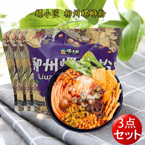 大人気中華名物！商品入荷によって、パーケージが変わることもあります。予めご了承ください。【内容量】315g×3【原産地】中国【賞味期限】　枠外に記載【保存方法】　直射日光を避け、常温で保存してください【配送形態・送料】常温便 全国一律660...