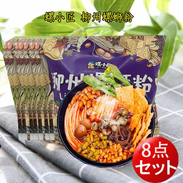 大人気中華名物！商品入荷によって、パーケージが変わることもあります。予めご了承ください。【内容量】315g×8【原産地】中国【賞味期限】　枠外に記載【保存方法】　直射日光を避け、常温で保存してください【配送形態・送料】常温便 全国一律0円 ...