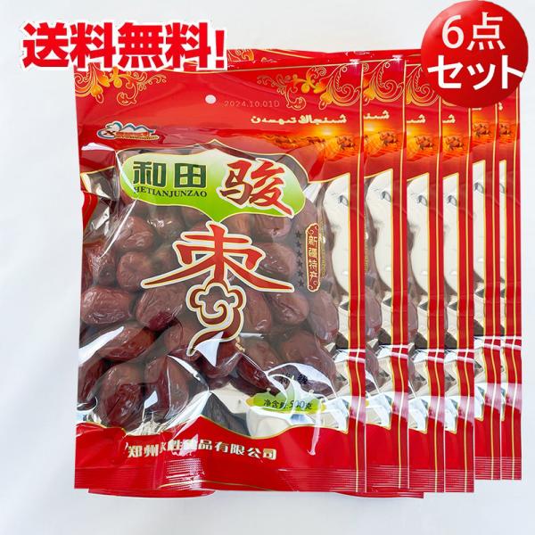 艶があり、食べごたえとおいしさが両立したドライ棗、本来自然な甘みが味わえます。豊富なビタミンとミネラルたっぷり！中国では1日3つで老けないと言われるほど、女性に嬉しい逸品です。乾燥ナツメは甘みがギュッと凝縮〜 洗ったら、そのまま食べられます...