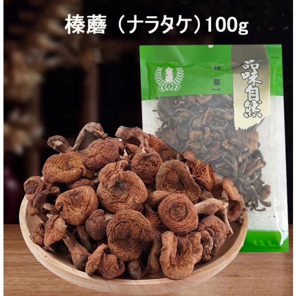 商品入荷によって、パーケージが変わることもあります。予めご了承ください。【内容量】100g前後【原産地】中国【保存方法】　直射日光を避け、常温で保存してください【配送形態・送料】常温便 全国一律660円（北海道、沖縄へは別途追加送料がかかり...