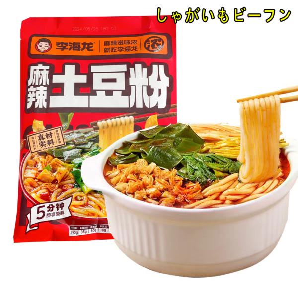 【原産地】中国【賞味期限】枠外に記載生産日から6カッ月【保存方法】　直射日光を避け、常温で保存してください【配送形態・送料】常温便 全国一律660円　4,000円以上ご購入で1口送料無料（北海道へは送料が1200円で10,000円以上ご購入...