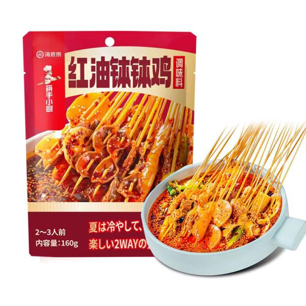 商品入荷によって商品パッケージが変わる場合がございます。予めご了承ください。四川ボーボージーの素。夏は冷やして、冬は温めて楽しい２wayの食べ方！【内容量】160g【原産地】中国【賞味期限】　枠外に記載【保存方法】　直射日光を避け、常温で保...