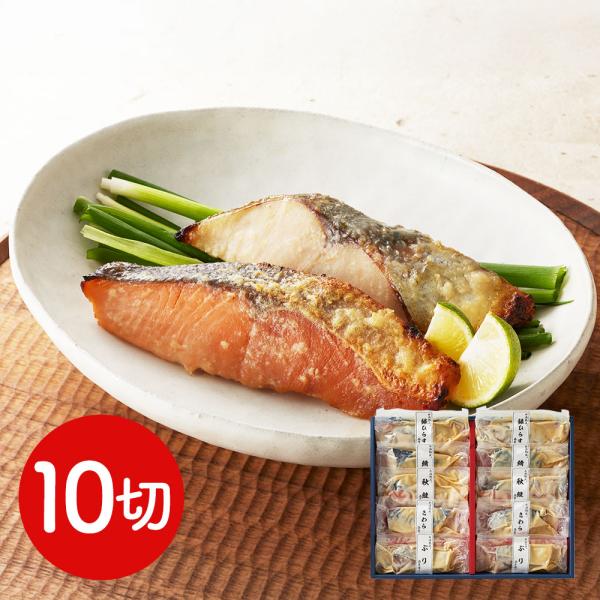 発送目安：４〜６営業日後北海道・沖縄・離島は配送不可特性の味噌床と氷温熟成製法で素材の旨みを引き出した西京漬けのギフトセット。柔らかな身から溢れ出す魚の旨みと、身の隅々まで染み渡った上品な味噌の味の重なりを是非ご賞味下さい。■温度帯：冷凍■...