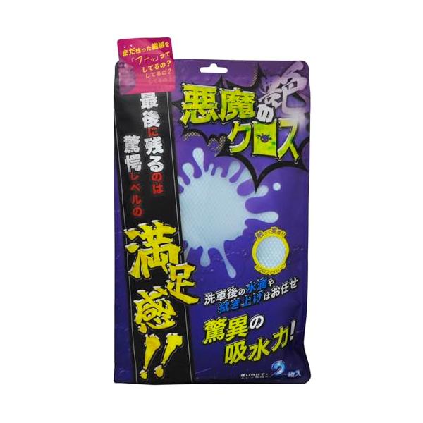 クロス 50×30cm 2枚入グレー ブルー/50×30cm/FS-606・Style:クロス 50×30cm 2枚入・パッケージ個数:1・サイズ（1枚当り）：約 幅50×奥行30×厚さ0.2cm、重量（1枚当り）：約 34g、材質：ポリエ...