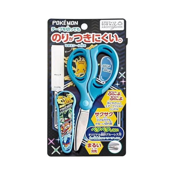 水色/-/985729001・Color:水色・パッケージ個数:1・【付属】安全キャップ・なまえシール付き・【本体サイズ】ヨコ6.5×タテ14.2×厚み1.1ｃｍ・【特長1】粘着テープなどを切ってもべたつきにくい刃先・【特長2】手に優しいエ...