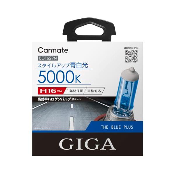 5000K5000K/HB4/HB3共通/BD629N・Size:HB4/HB3共通Color:5000K・パッケージ個数:1・HB4/3共通:55W・5000K以上のハロゲンバルブでの明るさを実現した青白光・極み品質ハロゲンバルブ