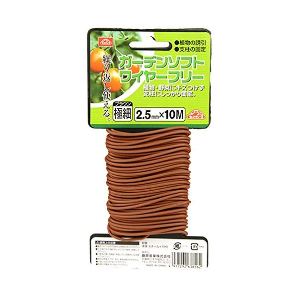 ソフトワイヤー/フリーカットブラウン/2.5mm×10m/2.5mm×10m・Color:ブラウンSize:2.5mm×10m・パッケージ個数:1・用途:植物の誘引・支柱の固定・太さ:2.5mm・極細・長さ:10m・色:ブラウン・材質:スチ...
