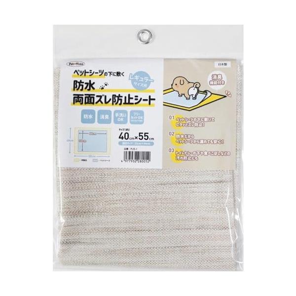 小ベージュ/Small/PJS-1・Color:ベージュSize:Small・パッケージ個数:1・内容量：1枚