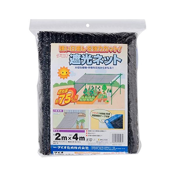 遮光率:75%黒/2×4m/0.75・Size:2×4mStyle:遮光率:75%Color:黒・パッケージ個数:1・サイズ:2×4m・色:黒・遮光率:75%・材質:ポリエチレン