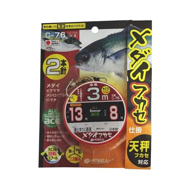-/-/C-76・パッケージ個数:1・ハリ:13・ハリス:8・色違いで先針を見分け、仕掛けの投入時やオマツリ時に便利!・大口径スプールを使用し、糸クセのストレスを軽減!・ハリスの結合部に3方編み込みを採用しています。