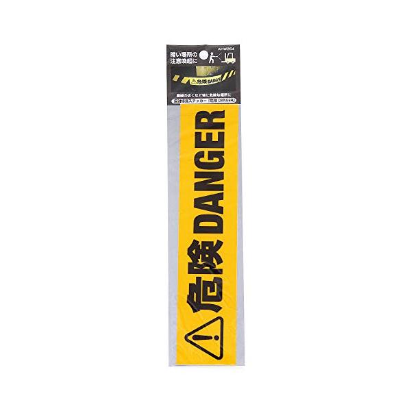 危険 DANGER-/Pack of 1/AHW254・Size:Pack of 1・パッケージ個数:1・原産国:日本・サイズ:幅45X長さ200X厚み1mm