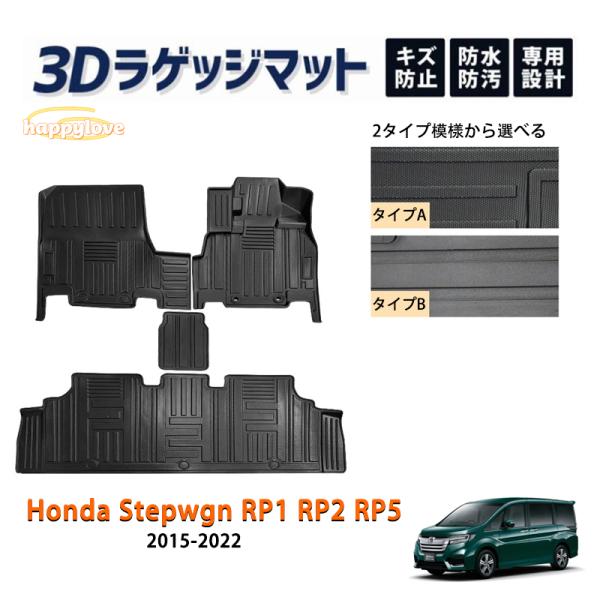 適合車種：ホンダ Honda Stepwgn RP1 RP2 RP5 2015-2022材質：TPE樹脂素材（注意）年式・グレード・オプション等により適合しない場合が御座います。 形状をご確認いただいた上、お買い求めください。何か質問があれ...