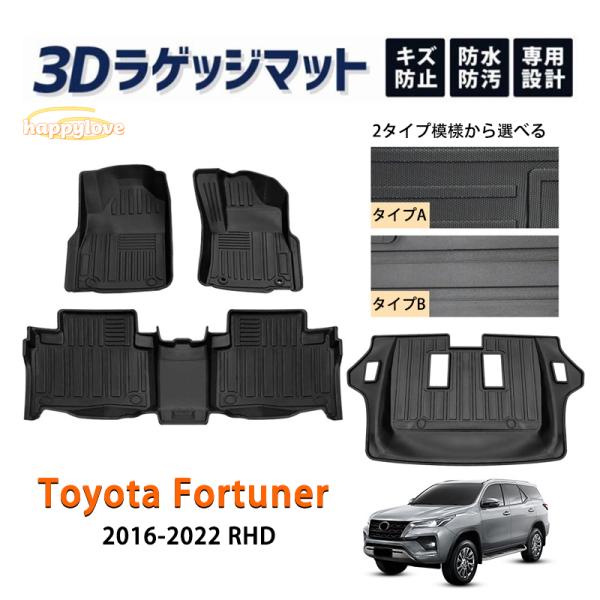 適合車種：Toyota Fortuner2016-2022 RHD材質：TPE樹脂素材（注意）年式・グレード・オプション等により適合しない場合が御座います。 形状をご確認いただいた上、お買い求めください。何か質問があれば、いつでも連絡してく...