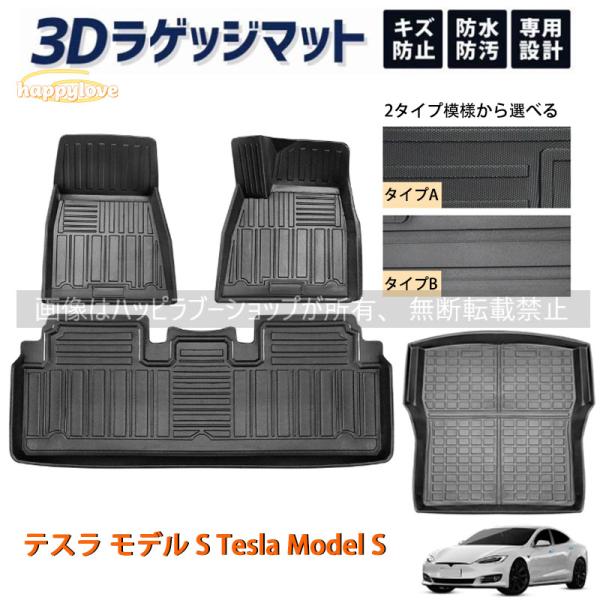 適合車種：テスラ モデル S Tesla Model S材質：TPE樹脂素材（注意）年式・グレード・オプション等により適合しない場合が御座います。 形状をご確認いただいた上、お買い求めください。何か質問があれば、いつでも連絡してください。高...