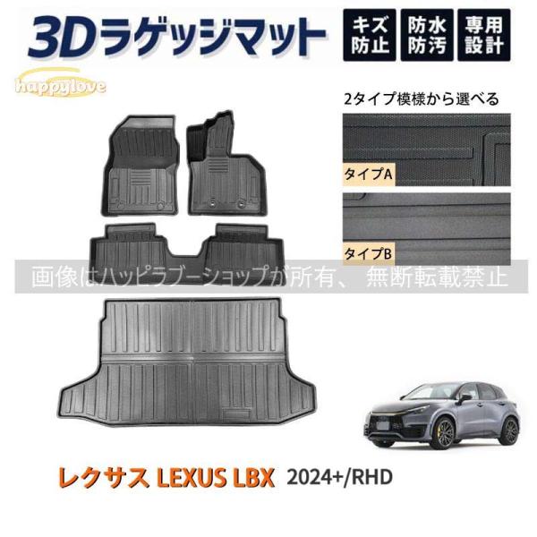 適合車種：レクサス LEXUS LBX  2024+/RHD材質：TPE樹脂素材（注意）年式・グレード・オプション等により適合しない場合が御座います。 形状をご確認いただいた上、お買い求めください。何か質問があれば、いつでも連絡してください...