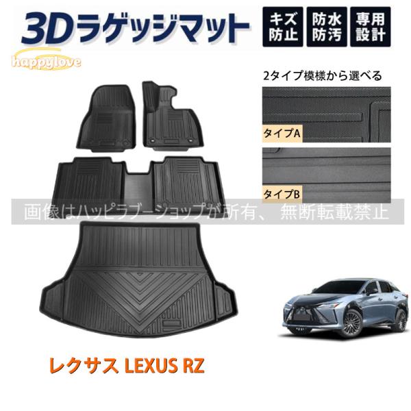 適合車種：レクサス LEXUS RZ材質：TPE樹脂素材（注意）年式・グレード・オプション等により適合しない場合が御座います。 形状をご確認いただいた上、お買い求めください。何か質問があれば、いつでも連絡してください。高品質のTPE材質は防...