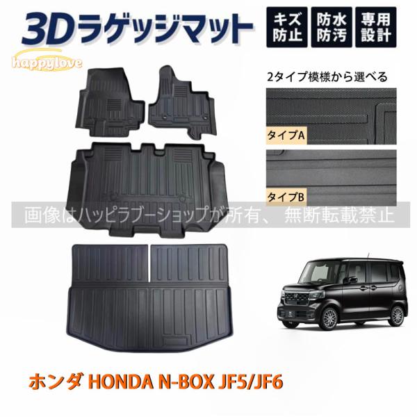 適合車種：ホンダ HONDA N-BOX JF5/JF6材質：TPE樹脂素材（注意）年式・グレード・オプション等により適合しない場合が御座います。 形状をご確認いただいた上、お買い求めください。何か質問があれば、いつでも連絡してください。高...