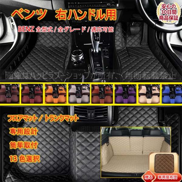 【商品説明】車種の確認が必要な場合は、ご注文後にご連絡させていただく場合がございますので、ご了承ください。素材：革、スポンジ、不織布、XPE、シリカゲル安全で無害な素材。長時間日光にさらされても、有毒ガスが発生しない。注意事項：商品はカスタ...