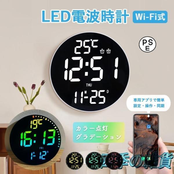 この商品についてセット内容：時計×1、USBケーブル×1、説明書×1カラー：4カラーサイズ：高さ29.5×横幅29.5×奥行2.5(cm)/重量600gご注意：本商品はケーブルを繋いて、常時給電必要となります。電池式ではありません。機能：W...