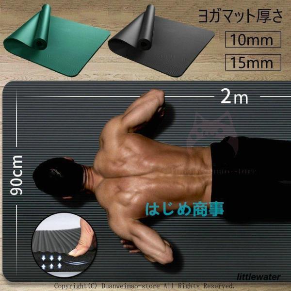 ■商品名ヨガマット 15mm 10mm 厚手 ピラティス 筋トレマット トレーニングマット ダイエット 滑り止め ストレッチマット ホットヨガ 袋付き 200*90 200*80■サイズブラック（長さ200*幅61cm）ブラック（長さ200...