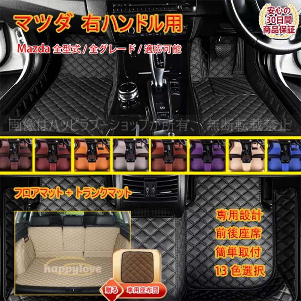 【商品説明】車種の確認が必要な場合は、ご注文後にご連絡させていただく場合がございますので、ご了承ください。素材：革、スポンジ、不織布、XPE、シリカゲル安全で無害な素材。長時間日光にさらされても、有毒ガスが発生しない。注意事項：商品はカスタ...