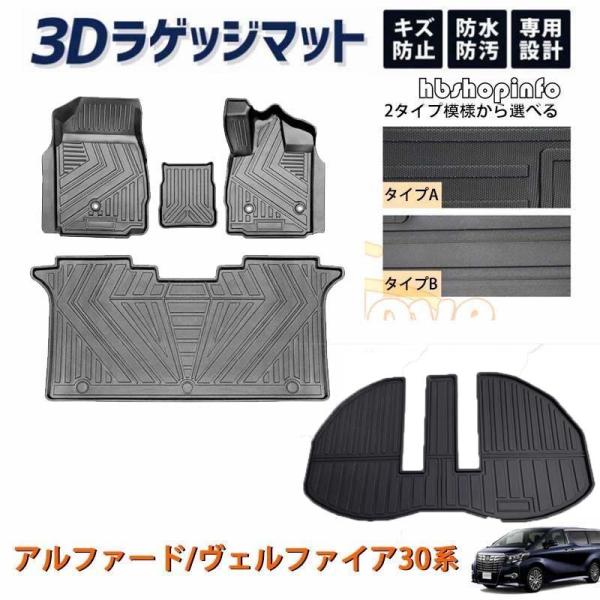 【適合車種】・TOYOTA/トヨタ　ALPHARD/アルファード　VELLFIRE/ヴェルファイア【適合型式】・30系　前期/後期AGH30W/AGH35W/GGH30W/GGH35W/AYH30W【適合年代】・2015年2月〜2023年5...