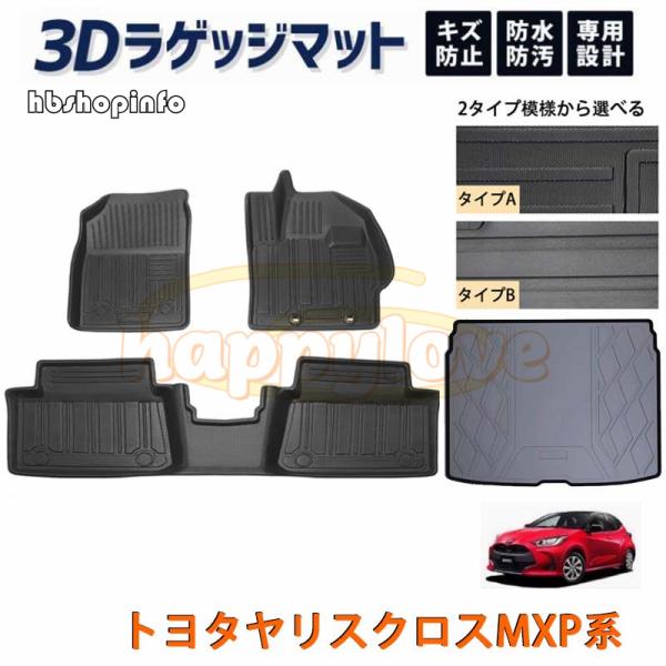商品詳細 【適合車種】・TOYOTA/トヨタYARISCROSS/ヤリスクロス【適合型式】MXPB10 MXPJ10【適合グレード】Adventure Z G XGR SPORT GR スポーツ【適合年代】・2020年8月〜【商品素材】・高...