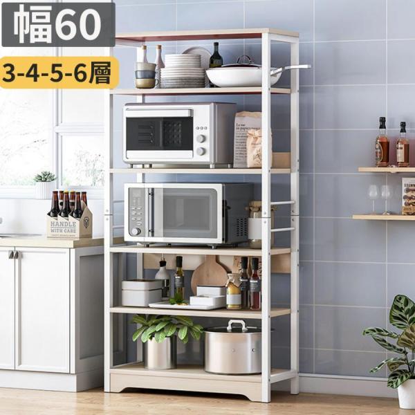 ※商品の輸送中に塗装が落ちると打ち傷の可能性がありますので、どうか予めご了承下さいませ、お気になる場合は慎重に検討してから購入してください。素材:鉄骨を太いにする+密度板商品サイズ:三層：幅59×奥行き30×高さ66cm四層：幅59×奥行き...