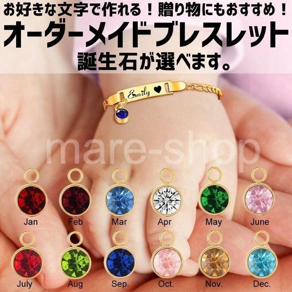 こちらの商品は海外輸入品となります。入金確認後、3〜7日程度で発送、発送から2~4週間程度で到着いたします。お子様の誕生の記念に。お守りのような貴女だけのイニシャルブレスレット。刻む文字が貴女だけに語りかける、世界でたった一つの完全オーダー...