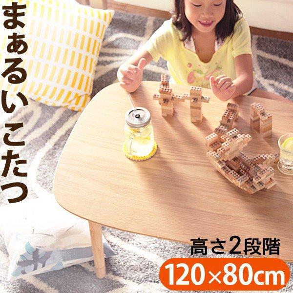 ▼選べる２つの特別セール開催中▼ (1)【10％offタイムセール】は12時〜15時＆20時〜24時に開催 (2)【今すぐSALEは5%off】↓の画像より特設SALEページへ＝＝＝＝＝＝＝＝＝＝＝＝＝＝＝＝＝＝＝＝＝＝＝＝＝こたつセット ...