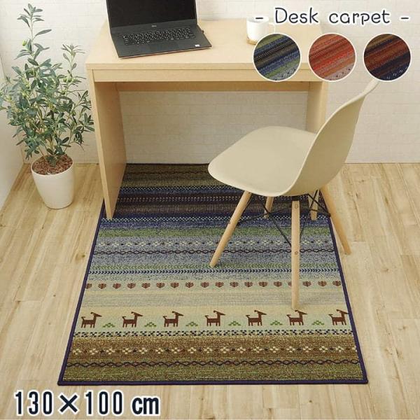 グリーン 緑 約100×130cm チェアマット オレンジ 傷防止 学習机マット デスクカーペット 椅子 北欧柄 マルチ