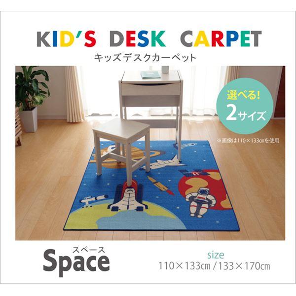 110×133cm 裏面：不織布 デスクマット 防傷仕様 子供用 宇宙柄ブルー ブルー 青 宇宙柄