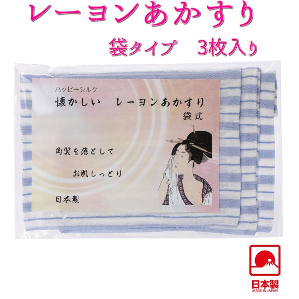 ご注意アカスリ以外の用途にはご使用しないで下さい。水に濡らすと固くなります。お肌の弱い方、幼児、アレルギー体質の方、皮膚に異常がある場合はご使用しないで下さい。痛みを感じた場合は使用を中止して下さい。同一箇所を強くこすりすぎるとお肌を痛め、...