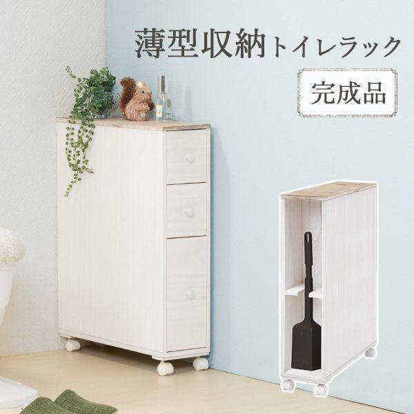 ▼１日２回のタイムセールやってます！▼ 【14時〜17時＆22時〜26時】にお得なセール価格で販売中します！＝＝＝＝＝＝＝＝＝＝＝＝＝＝＝＝＝＝＝＝＝＝＝＝＝トイレラック キャスター付き 掃除用具収納 幅16×奥行50×高さ66cm (約)...