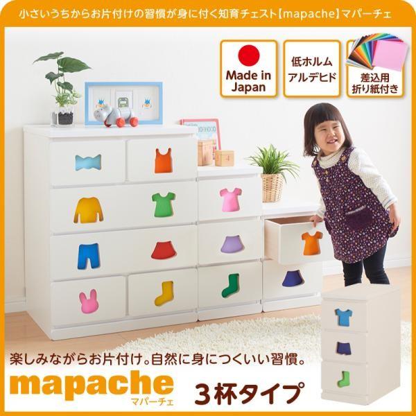 ▼１日２回のタイムセールやってます！▼ 【14時〜17時＆22時〜26時】にお得なセール価格で販売中します！＝＝＝＝＝＝＝＝＝＝＝＝＝＝＝＝＝＝＝＝＝＝＝＝＝チェスト タンス 白 収納棚 3杯タイプ おしゃれ 子供用家具 女の子向け ホワイト