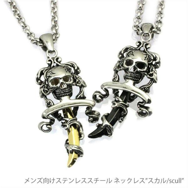 ■商品詳細　　　　　　　　　　　まるで海賊のようなおどろしさを持つスカルのネックレス。立体的でボリュームのある作りは迫力があります。黒と黄色の2色からお選びいただけます。アレルギーが起こりにくく、変色・変形などの少ないステンレス素材は便利に...