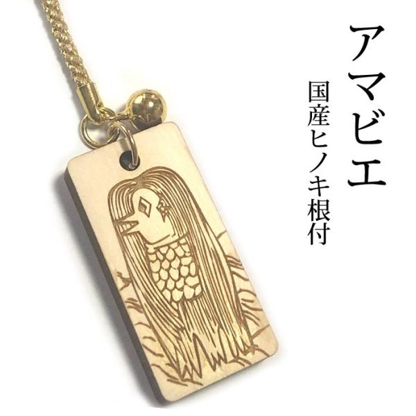 ■商品詳細サイズ：約45×22mm厚み：約5.5mm素材：国産ヒノキ金色根付※天然のヒノキを使っているため、ひとつひとつの色や木目が異なります。また、レーザー刻印の影響により彫ったところが若干変色する場合がございます。ご了承くださいませ。ア...