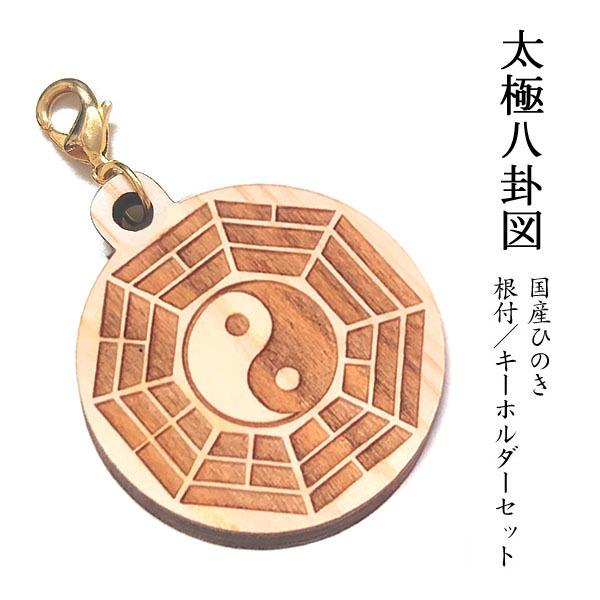 ■商品詳細檜部分サイズ：約45×38mm厚み：約5.5mm素材：国産ヒノキ金具部分・金色根付：約7ｃｍ・真鍮キーホルダー金具(ゴールド)：約4ｃｍお好みの留め具をお選びください。※天然のヒノキを使っているため、ひとつひとつの色や木目が異なり...